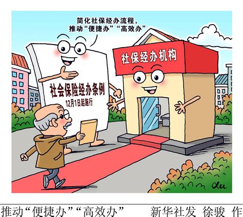 （图表·漫画） 新华全媒＋ 推动“便捷办”“高效办”新华社功效销售