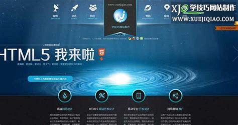 织梦模板 Dedecms模板下载 织梦模板免费下载 学技巧网站制作