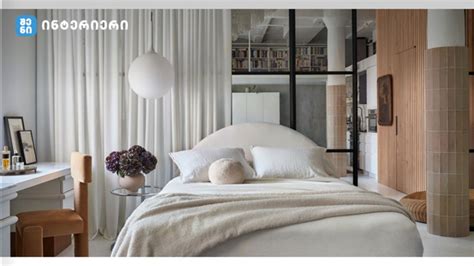 საძინებელი უნდა იყოს სიმშვიდისა და დასვენების ადგილი და მყუდრო გარემოს შესაქმნელად