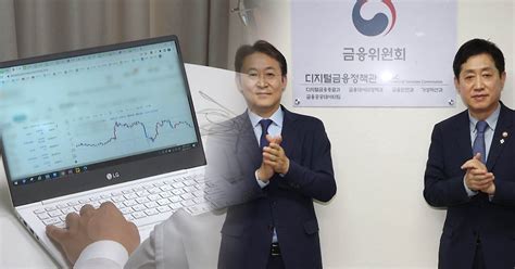 가상자산 이용자보호법 시행시세조종 등 불공정거래 규제