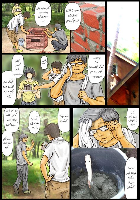 داستان تصویری بدن خالم خیلی وسوسه‌انگیزه سوراخش بهترینه قسمت اول بخش ۲