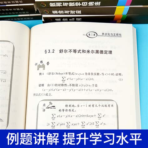 全套12册数学奥林匹克命题人讲座初等数论集合与对应组合几何图论圆高中数学竞赛专题专项训练知识大全解题技巧题库辅导书虎窝淘