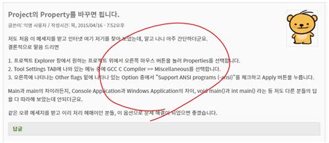 113 비주얼 스튜디오 코드의 기본적인 사용 방법 Gcc Mai 인프런 커뮤니티 질문and답변