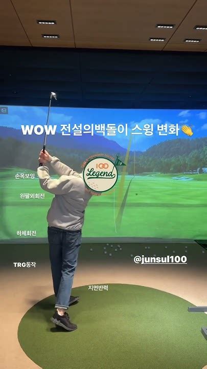 대치동골프레슨대치동골린이전설의백돌이골프아카데미golfswing Youtube