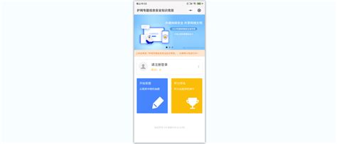 javascript 答题积分小程序云开发实战 界面交互篇：首页布局样式与交互开发 答题积分小程序云开发实战