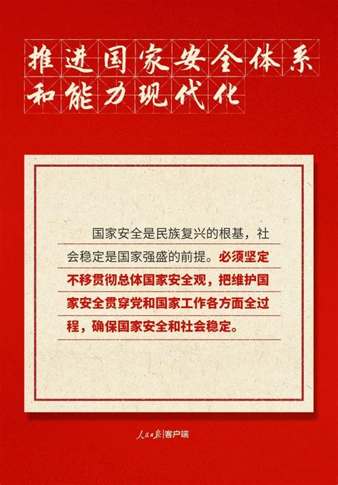 快来打卡二十大报告中的新表述新概括新论断 深圳新闻网