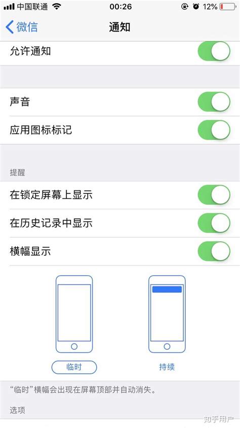 苹果手机上的通知消息怎么能不出现在锁屏上啊，挡住我的锁屏壁纸了？ 知乎