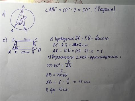 1 Знайдіть градусну міру кута вписаного у коло якщо відповідний йому центральний кут 60