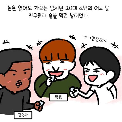 이운 인스타툰 가오충들 대격돌ㄷㄷ👊💥 인스타툰 일상툰 공감툰 남자공감 양아치 일진 일진썰 문돼 개그툰 이운툰 Instagram