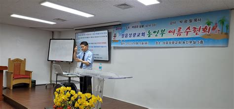 샬롬농아인교회