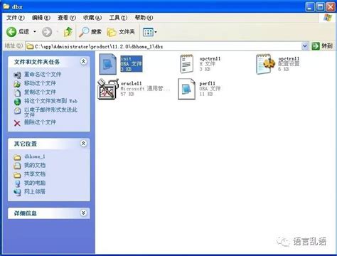 oracle11g 手动创建数据库 墨天轮
