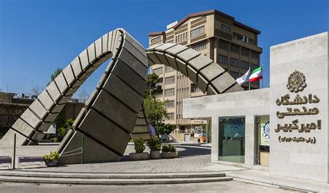 دانشگاه امیرکبیر در لیست دانشگاه‌های پیشرو در تنوع بخشی و توسعه همکاری