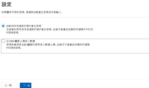 建立一次性密碼 Microsoft Teams Microsoft Learn