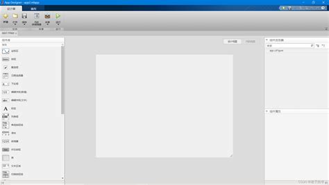 【matlab】app Designer入门（第一个程序）matlab2018 App Designer Csdn博客