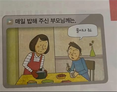 마인드셋 상위 1 마인드를 위한 인사이트🤫 부모님을 대하는 우리의 태도😔🔥 익숙함에 속아 부모님의 사랑과 헌신을 너무