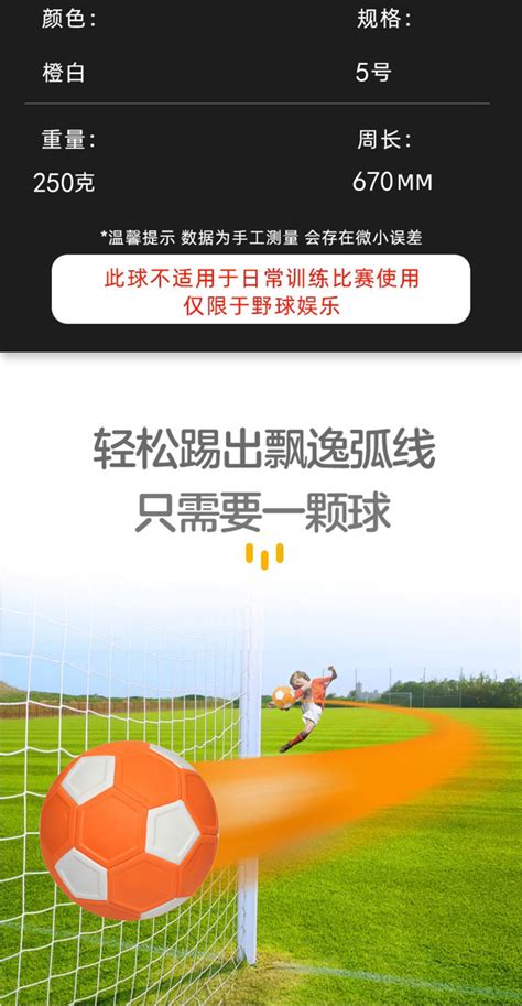 【台中專營】戶外 足球 戶外運動 足球訓練 戶外球類運動 弧綫魔法足球4號5號曲綫魔法迴旋輕足球 蝦皮購物