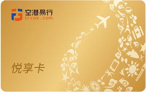 北京空港易行商务服务有限公司