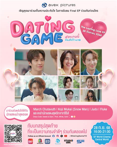 Datinggameth