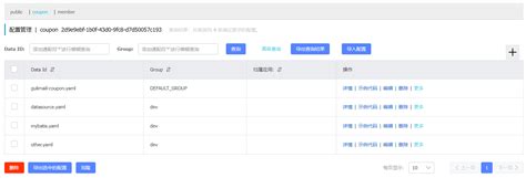 拆分不同配置到 Nacos 并读取不同配置到项目 案例 Nacos Springcloud Spring Java