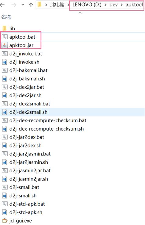 apktool 反编译 apk 获取资源 android 基础教程 简单教程，简单编程
