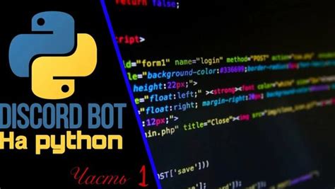 Pip Install Discord Py