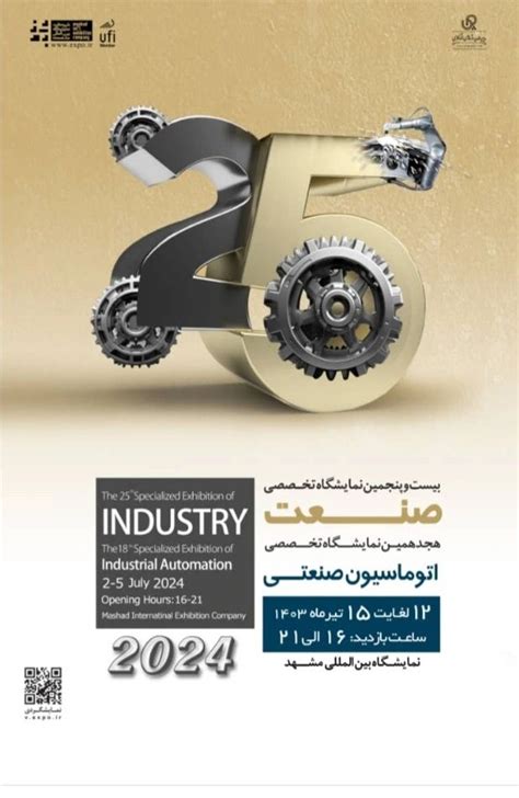 Sadjad Mahdinezhad On Linkedin فولاد پایشتجهیزاتدوار اتوماسیونصنعتی نمایشگاهبینالمللی
