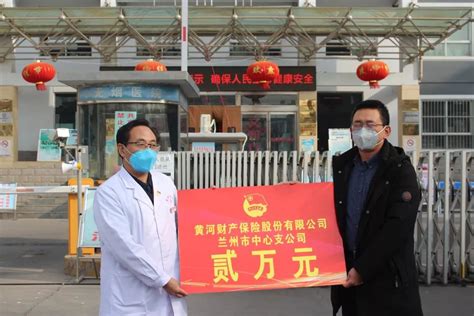 【党有号召，团有行动 】兰州团市委募集20万捐款向肺科医院献爱心（二十二）疫情