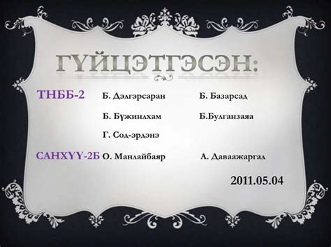 Харилцааны соёл ур чадвар судалгаа Pptx