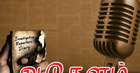 சைக்கிள் செயின் சோடா பாட்டில் வீச்சு ‘கலாசாரத்தை Dmk அறிமுகப்படுத்தியது ஆடுகளம் 01