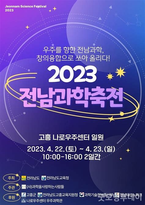 과학탐구에서 우주탐험까지” 굿모닝투데이