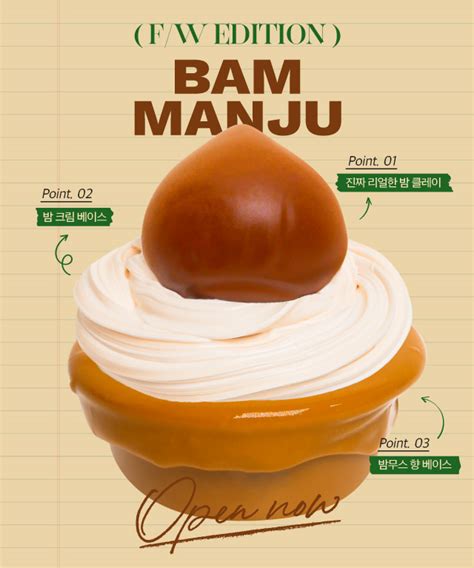 🌰밤만쥬 점섞슬 슬라임 액괴 선물 에이블리