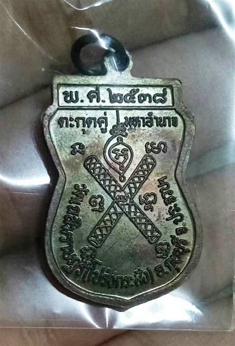 หลวงพ่อพาน วัดโป่งกะสัง ตะกรุดคู่มหาอำนาจ ตอกโคต๊นิยม ผิวสวยมาก พระเครื่อง พระแท้ Webpra เว็บ