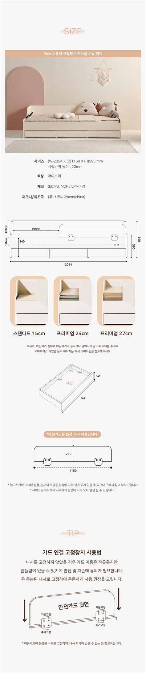 특가 ~0512 뉴수플레 어린이 서랍형 슈퍼싱글 수납 침대오이