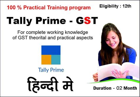 GST Course GURU DRONA COMPUTER EDUCATION NAJIBABAD