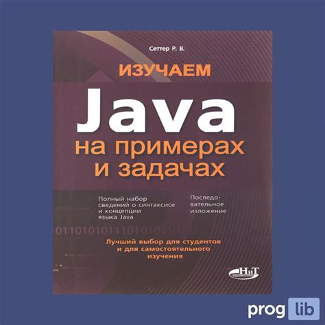 Задачи по Java для начинающих с решениями и пояснениями Задачи по Java