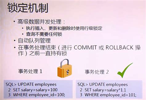 38数据的并发处理 竹蜻蜓vyv 博客园