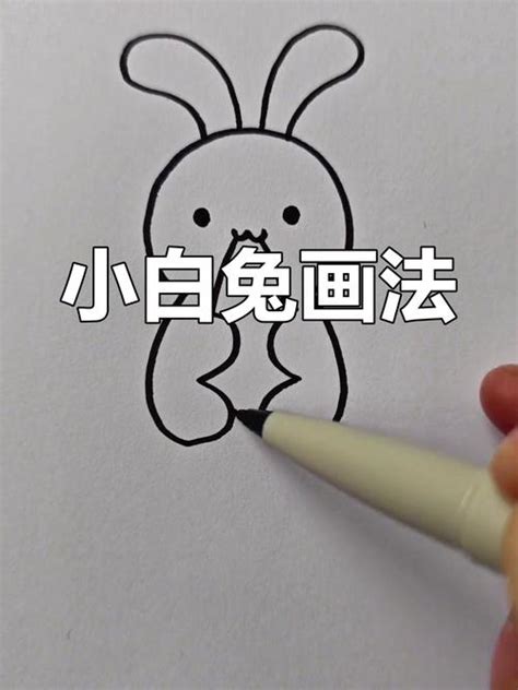 简笔画可爱小图案兔子教程简单（推荐19张） 简笔画图片大全