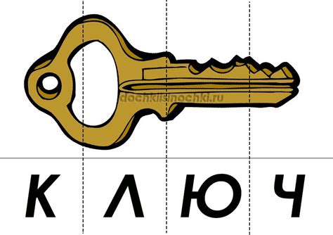 Слова из 4 букв для детей Разрезные карточки со словами