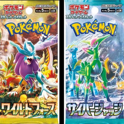 ポケモンカード ワイルドフォース サイバージャッジ 1カートンずつ 計24box 24box（2カートン）の通販 ポケカ神（881121563