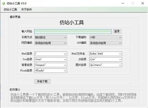 Python仿站软件官网python 仿真模型库 Csdn博客