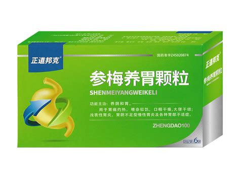 参梅养胃冲剂 胃炎康冲剂 广西百琪药业有限公司 药源网