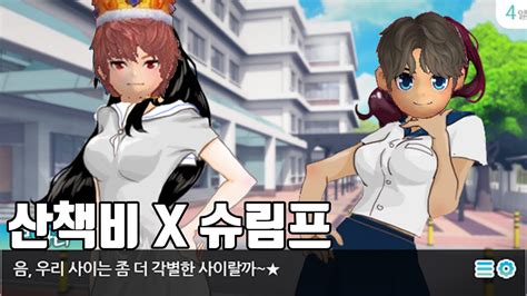 드디어 성사된 데이트 Youtube