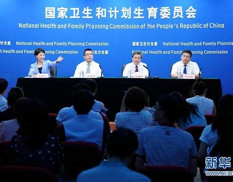 国家卫计委就国家基本公共卫生服务项目等有关情况举行新闻发布会