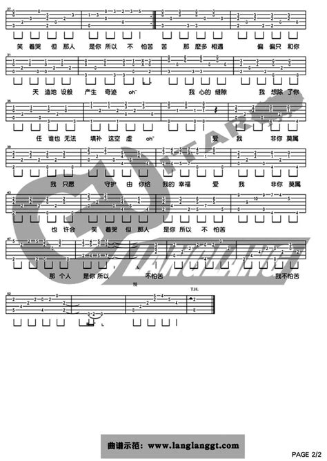 非你莫屬 Tank 吉他谱 Chord4