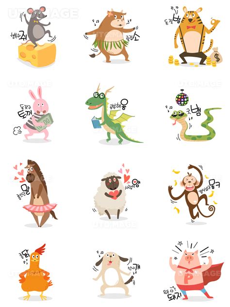 유토이미지 Ill109 12간지 004