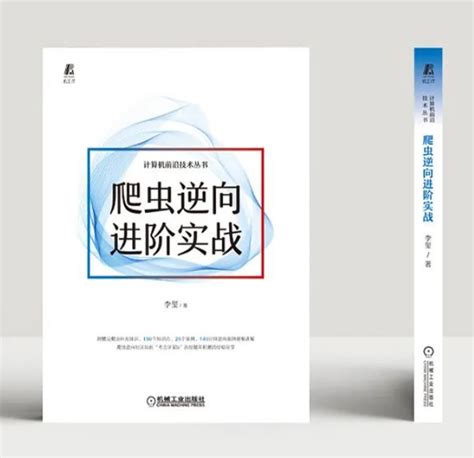 逆向爬虫技术的进阶应用与实战技巧 爬虫逆向 csdn博客