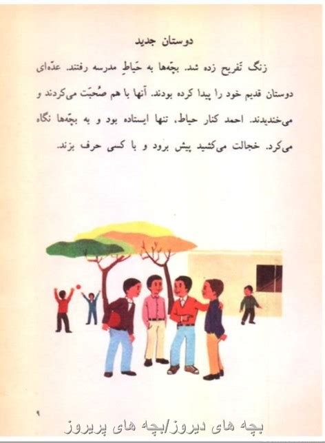 عکس شعر های کتاب فارسی دوم