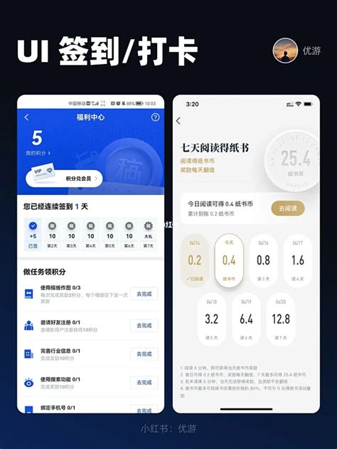 Ui设计｜app 签到、打卡功能设计 花瓣网