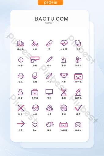 Colorful Flat Vector Icons UI AI Free Download Pikbest