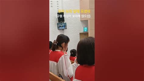 우리 보좌 앞에 모셨네 구원하심이 보좌에 앉으신 Youtube